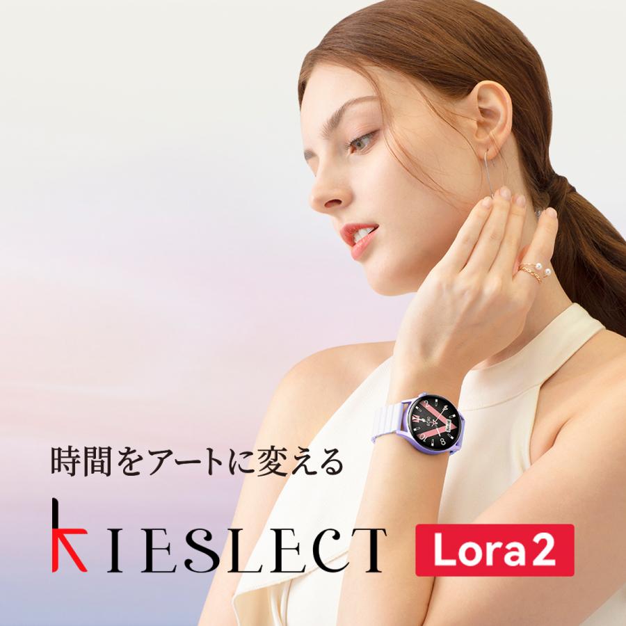 スマートウォッチ Kieslect Lora2 おしゃれ 通話 健康管理 心拍数 血中酸素 睡眠 防水 替えバンド 保護フィルム付 正規販売 ...