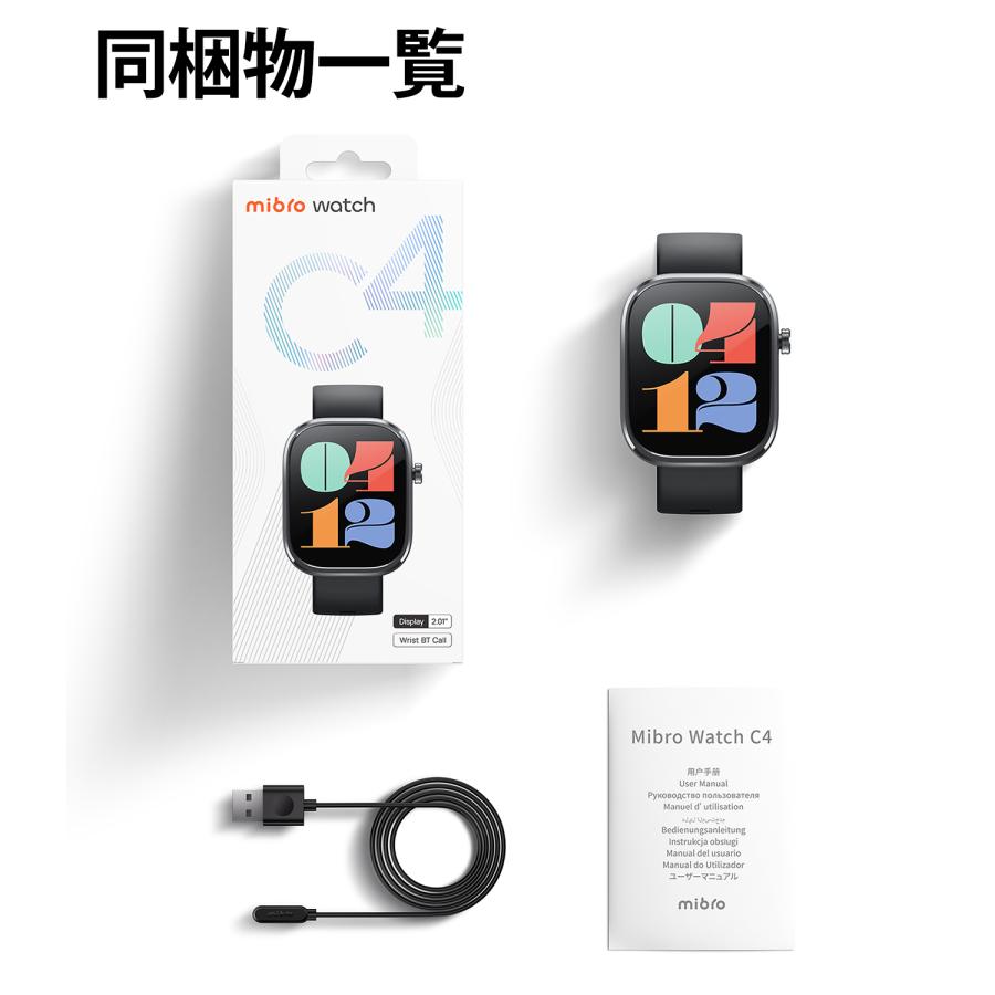 Mibro 公式 1年保証 Watch C4 スマートウォッチ Bluetooth通話 スポーツ 2ATM防水 健康管理 血中酸素 睡眠 メッセージ通知 替バンド付 : セレクトショップ ...