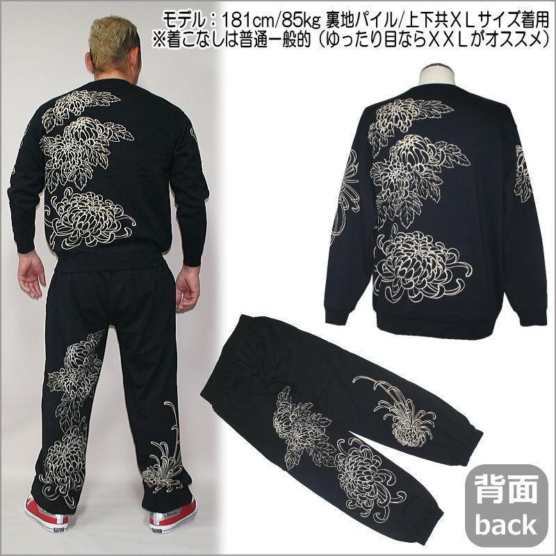 【送料無料】和柄上下セットパイルトレーナー「乱菊流水紋」 : 18set-up139crew : 京都壬生堂 - 通販 - Yahoo!ショッピング