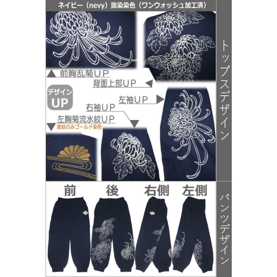 【送料無料】和柄上下セットパイルトレーナー「乱菊流水紋」 : 18set-up139crew : 京都壬生堂 - 通販 - Yahoo!ショッピング