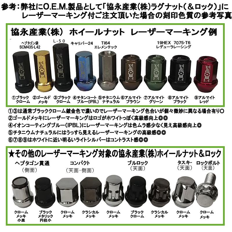 送料無料 NEORACING 17HEX L38 ネオレーシングナット M12×P1.5 60° ブラック黒色亜鉛 貫通 全ネジ SCM435 日本製 4個コパ1個 : ミックヤフーショップ ...