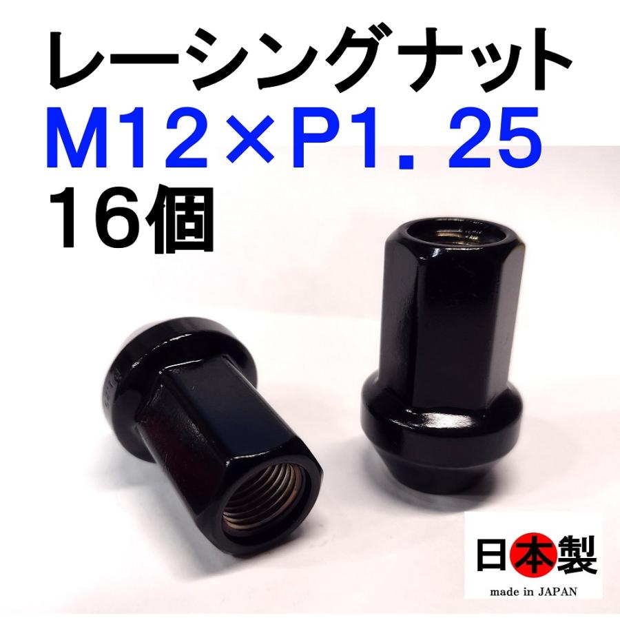 格安 16個 旧 ミック レーシングナット P1.25 セミロング L38 17HEX M12 貫通 60° ブラック SCM435 日本製 (バラ) : ミックヤフーショップ - 通販 ...