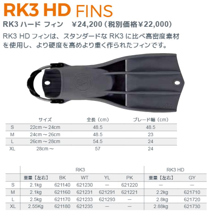 [ アクアラング ] Apeks RK3 ハードフィン AQUALUNG エイペックス HD FINS ダイビング用 GY : エムアイシー ...