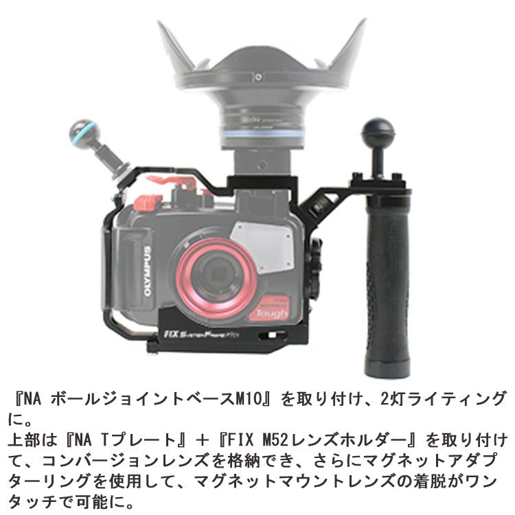 [ フィッシュアイ ] fisheye FIX SYSTEM FRAME PT01 40361/40362 TG-6 / 5用プロテクター PT-059 / PT-058 対応 ...
