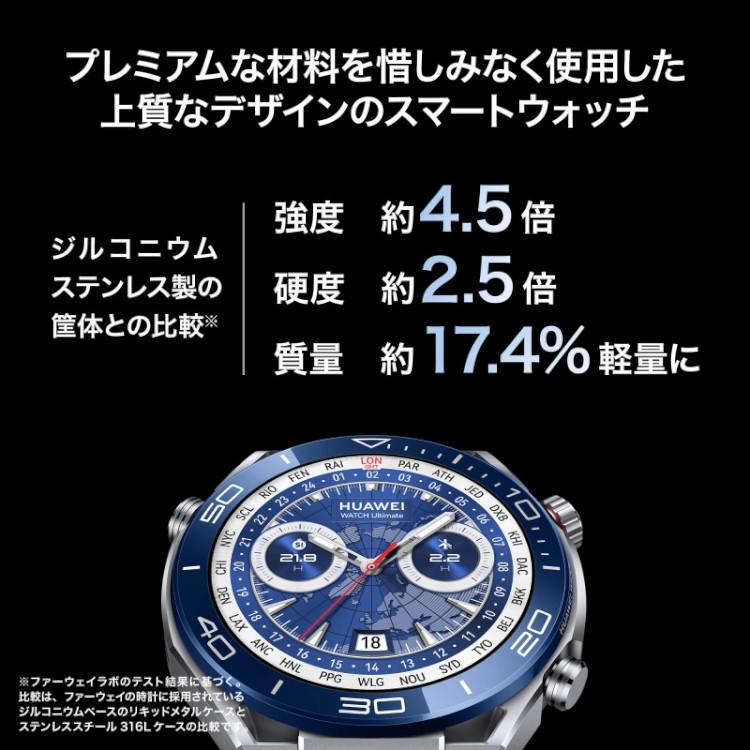 [ HUAWEI ] ファーウェイ HUAWEI WATCH Ultimate CLB-B19 水深約 カラー液晶 100m対応 スマート ...