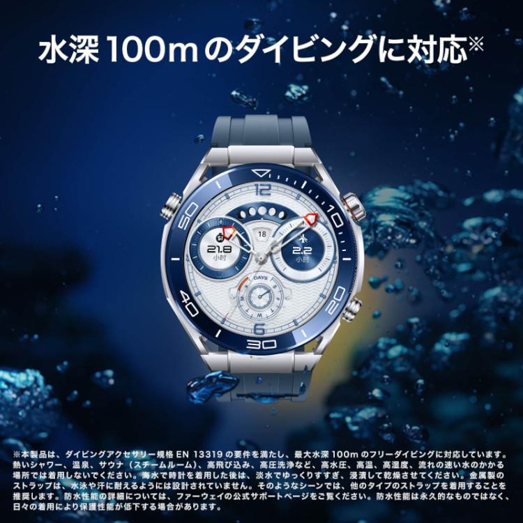 [ HUAWEI ] ファーウェイ WATCH Ultimate CLB-B19 水深約 カラー液晶 100m対応 スマートウォッチ ダイブ ...