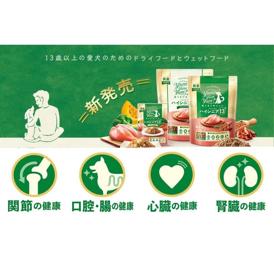 ヤムヤムヤム yum yum! ハイシニア 13+ チキン やわらかドライタイプ 800g(80g×10袋) 超小粒 総合栄養食 : みっちゃんのおうち - 通販 - Yahoo!ショッピング