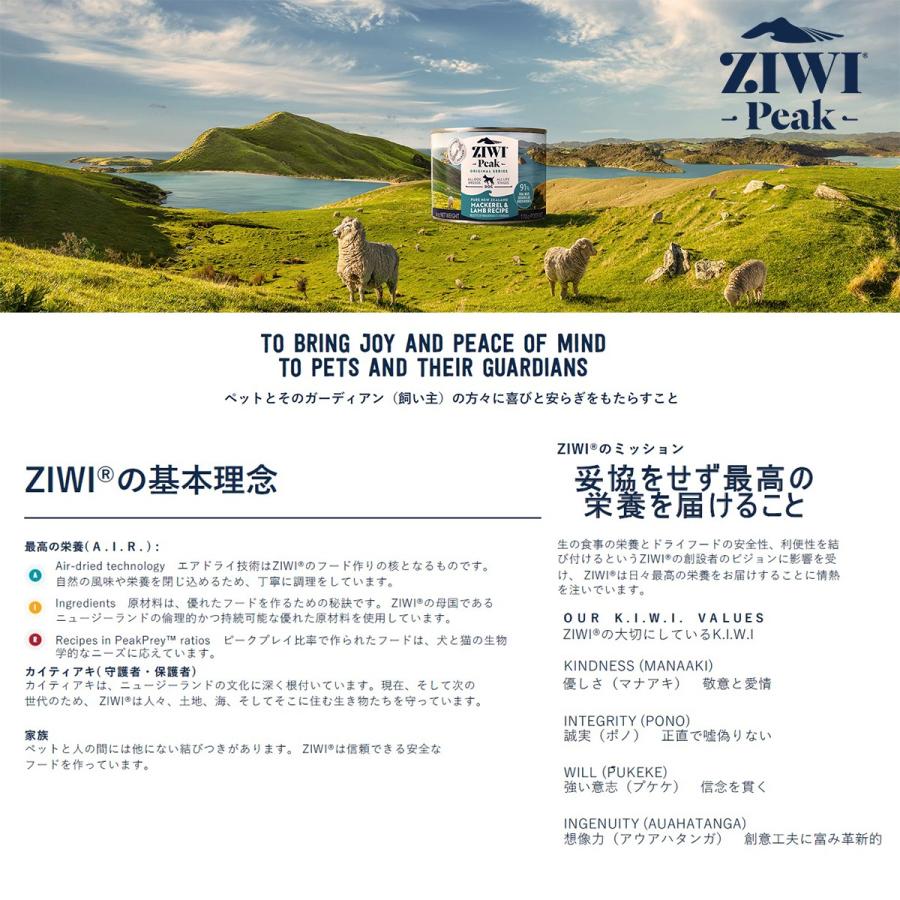 ZIWI Peak エアドライ・ドッグフード トライプ＆ラム 454G : みっちゃんのおうち - 通販 - Yahoo!ショッピング