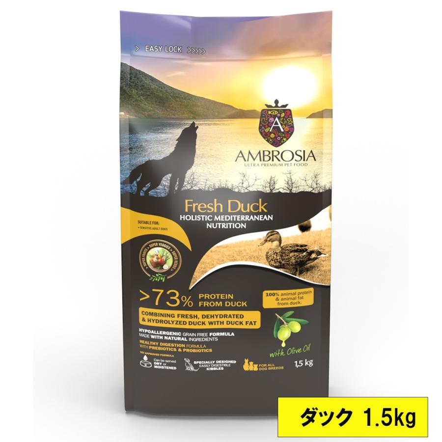 AMBROSIA アンブロシア HMNダック グレインフリー1.5kg 成犬 : みっちゃんのおうち - 通販 - Yahoo!ショッピング
