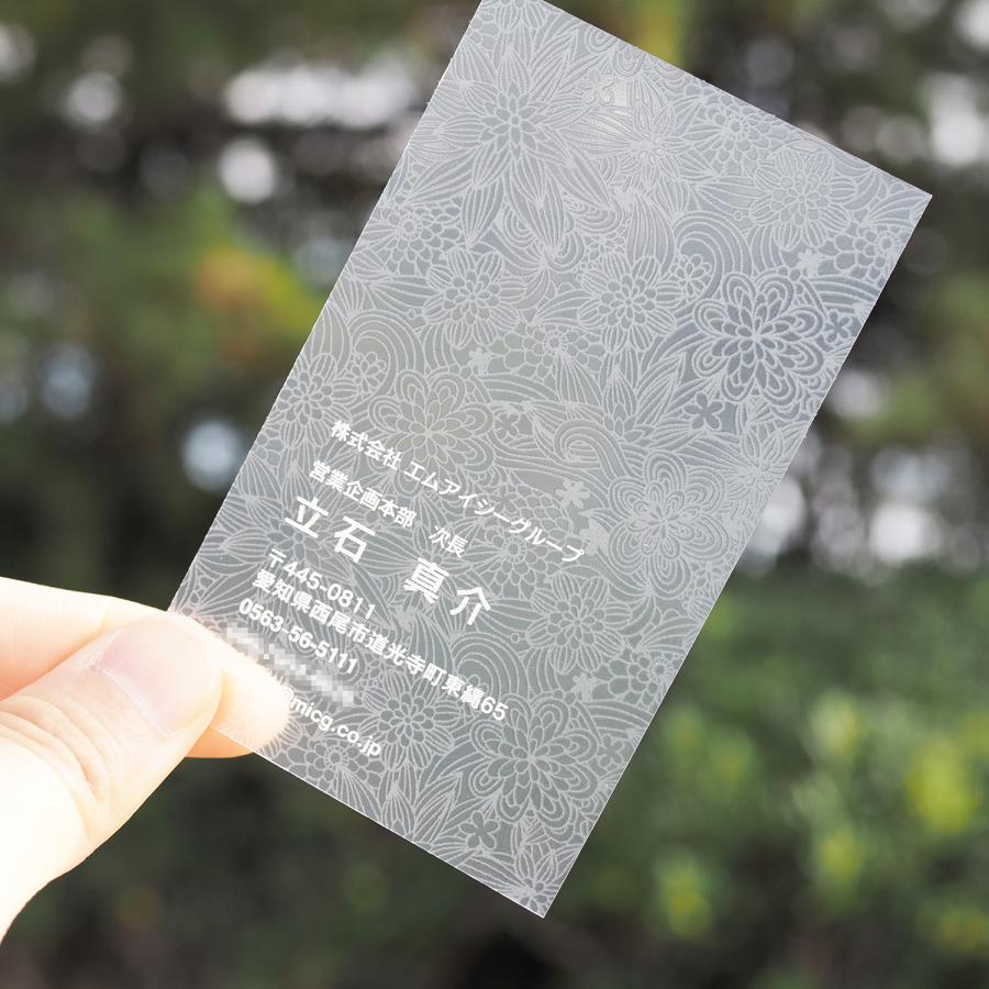 W 選べるデザインコース 擬似エンボス印刷×クリア名刺（1箱110枚8,800円、2箱220枚12,100円） : エムアイシーYahoo!店 - 通販 - Yahoo!ショッピング