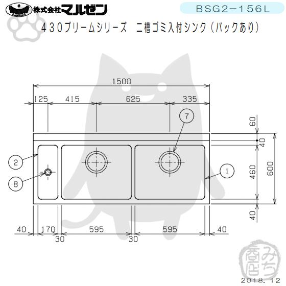 マルゼン（厨房機器） BSG2-156L マルゼン 2槽 二槽 ゴミ入付 シンク 業務用 ステンレス 流し台 幅1500×奥行600×高さ800＋BG150mm 新品 別料金にて 設置 入替 ...
