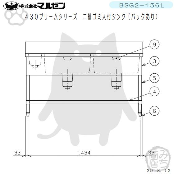マルゼン（厨房機器） BSG2-156L マルゼン 2槽 二槽 ゴミ入付 シンク 業務用 ステンレス 流し台 幅1500×奥行600×高さ800＋BG150mm 新品 別料金にて 設置 入替 ...