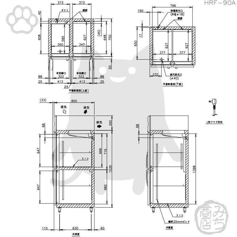 ホシザキ HRF-90A-1 縦型 4ドア 冷凍冷蔵庫 100V 別料金で 設置 入替 回収 処分 廃棄 : みち商店ヤフーショップ - 通販 - Yahoo!ショッピング
