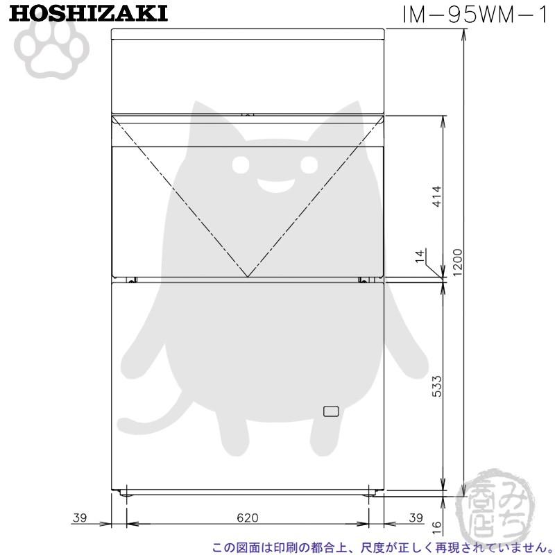 ホシザキ IM-95WM-1 製氷機 水冷式 幅700×奥525×高1200mm : みち商店ヤフーショップ - 通販 - Yahoo!ショッピング