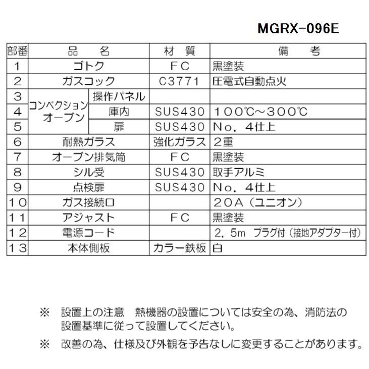 マルゼン（厨房機器） MGRX-096F (+BG) 都市ガス LPガス プロパンガス マルゼン 業務用 3口 ガスレンジ 幅900×奥行600×高さ800(+200) mm 新品 別料金にて ...