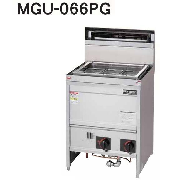マルゼン（厨房機器） MGU-066PG 都市ガス LPガス プロパンガス マルゼン 業務用 ゆで麺機 麺茹で機 スパゲティ釜 幅600×奥行600×高さ800 新品 別料金にて 設置 入替 ...