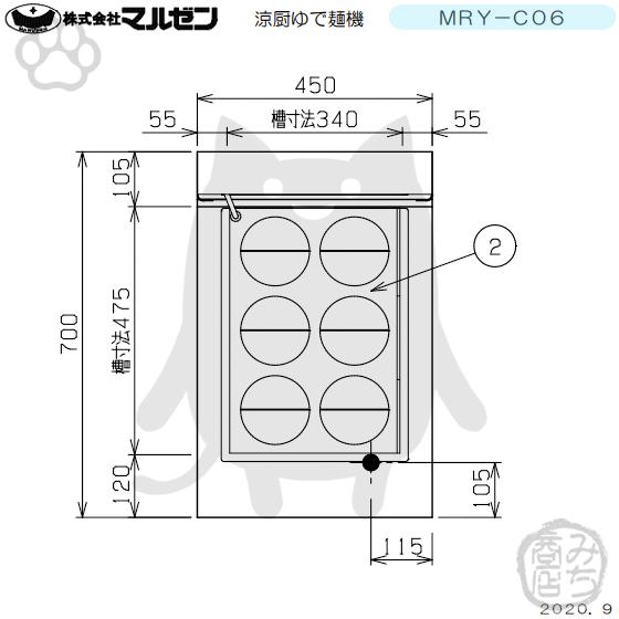 マルゼン（厨房機器） MRY-C06 都市ガス LPガス プロパンガス マルゼン 業務用 涼厨 ゆで麺機 茹で麺機 角槽 幅450×奥行700×高さ800 新品 別料金にて 設置 入替 回収 ...