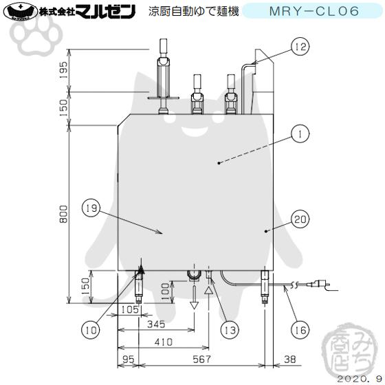 マルゼン（厨房機器） MRY-CL06 都市ガス LPガス プロパンガス 単相100V マルゼン 業務用 涼厨 自動 ゆで麺機 茹で麺機 幅600×奥行700×高さ800 新品 別料金にて ...