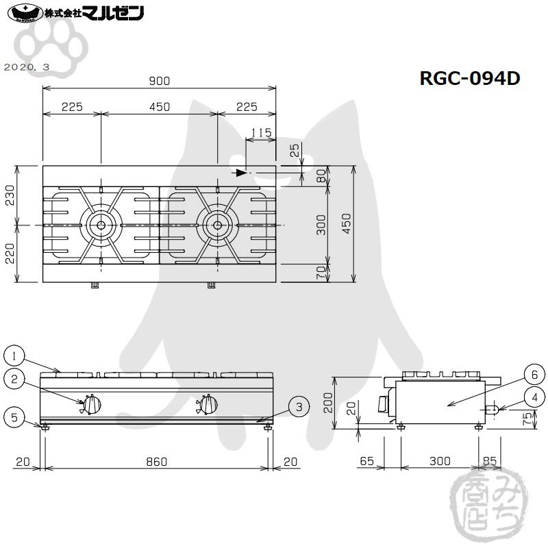 マルゼン（厨房機器） RGC-094D 旧RGC-094C 都市 LP ガス プロパン マルゼン 業務用 2口 ガステーブルコンロ 幅900×奥行450×高さ200 新品 別料金にて 設置 ...