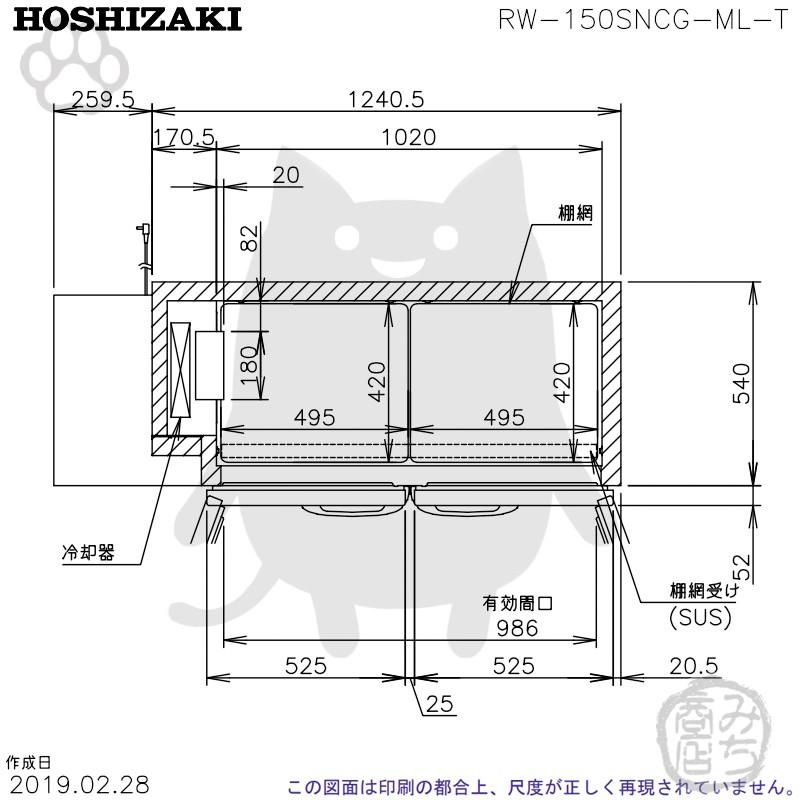 今話題のアイテムを ホシザキ 舟形シンク付コールドテーブル (R 今話題のアイテムを ホシザキ 舟形シンク付コールドテーブル (R