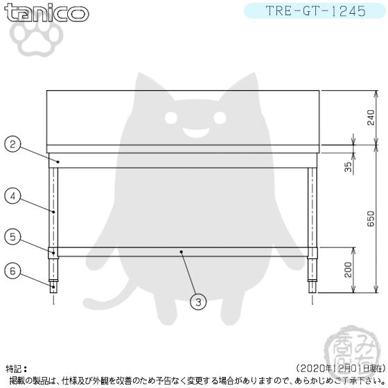 TRE-GT-1245 タニコー ステンレス コンロ台 幅1200奥450高650BG240mm : みち商店ヤフーショップ - 通販 - Yahoo!ショッピング