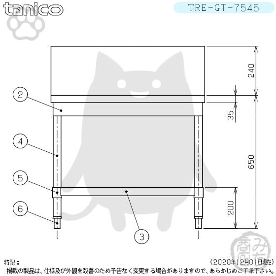 TRE-GT-7545 タニコー ステンレス コンロ台 幅750奥450高650BG240mm : みち商店ヤフーショップ - 通販 - Yahoo!ショッピング