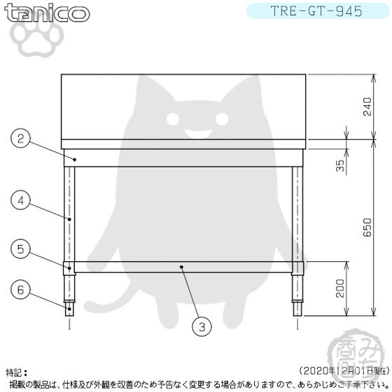 TRE-GT-945 タニコー ステンレス コンロ台 幅900奥450高650BG240mm : みち商店ヤフーショップ - 通販 - Yahoo!ショッピング