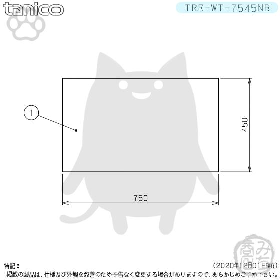 TRE-WT-7545NB タニコー ステンレス 作業台 幅750奥450高800BGなし : みち商店ヤフーショップ - 通販 - Yahoo!ショッピング
