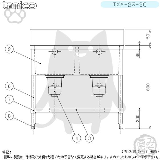 TXA-2S-90 タニコー ステンレス 二槽 2槽シンク 流し台 幅900奥600高800＋BG150mm : txa-2s-90 : みち商店ヤフーショップ - 通販 - Yahoo!ショッピング