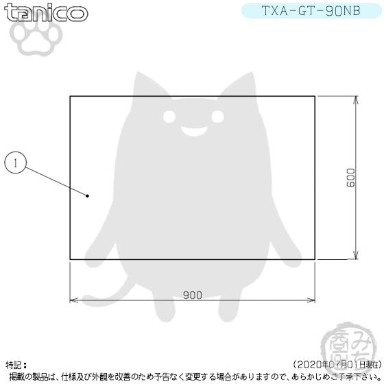 TXA-GT-90NB タニコー ステンレス コンロ台 幅900奥600高650BGなし : みち商店ヤフーショップ - 通販 - Yahoo!ショッピング