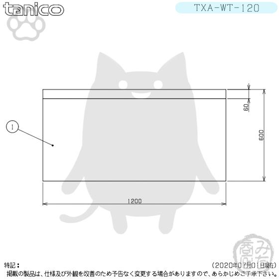 TXA-WT-120 タニコー ステンレス 作業台 幅1200奥600高800+BG150mm : みち商店ヤフーショップ - 通販 - Yahoo!ショッピング