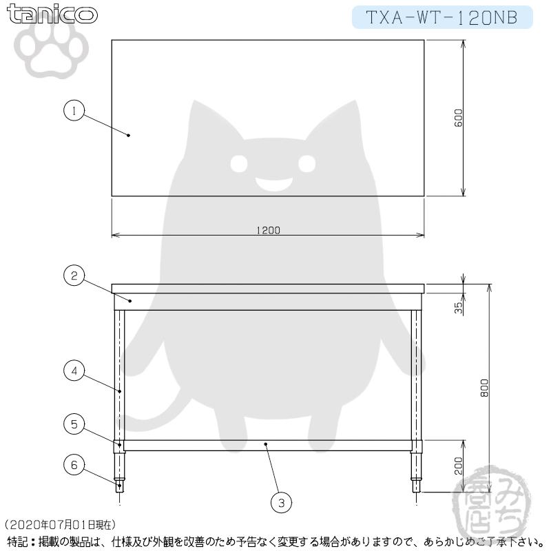 TXA-WT-120NB タニコー ステンレス 作業台 幅1200奥600高800BGなし : みち商店ヤフーショップ - 通販 - Yahoo!ショッピング