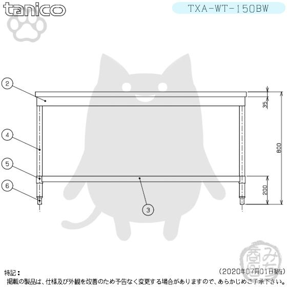 TXA-WT-150BW タニコー ステンレス 作業台両面 幅1500奥900高800BGなし : みち商店ヤフーショップ - 通販 - Yahoo!ショッピング