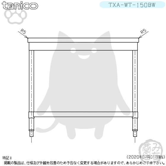 TXA-WT-150BW タニコー ステンレス 作業台 両面 幅1500奥900高800 BGなし :TXA-WT-150BW:みち商店ヤフーショップ - 通販 - Yahoo!ショッピング
