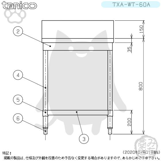 TXA-WT-60A タニコー ステンレス 作業台 幅600奥750高800+BG150mm : みち商店ヤフーショップ - 通販 - Yahoo!ショッピング