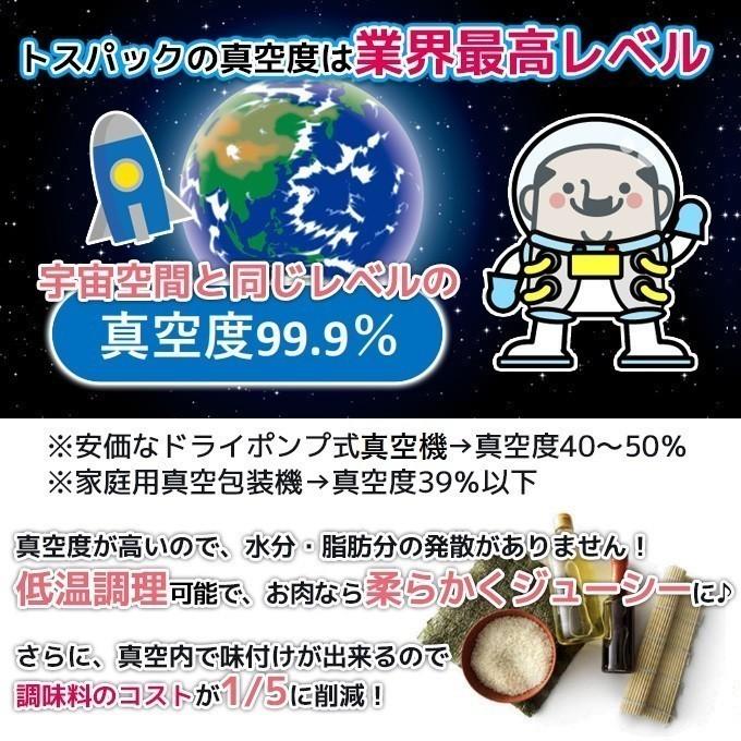 V-455G-1 TOSEI 業務用 真空包装機 卓上量産型 幅583×奥行582×高さ730 3相200V 新品 別料金にて 設置 入替 回収 処分 廃棄 :V-455G-1:みち商店ヤフー ...