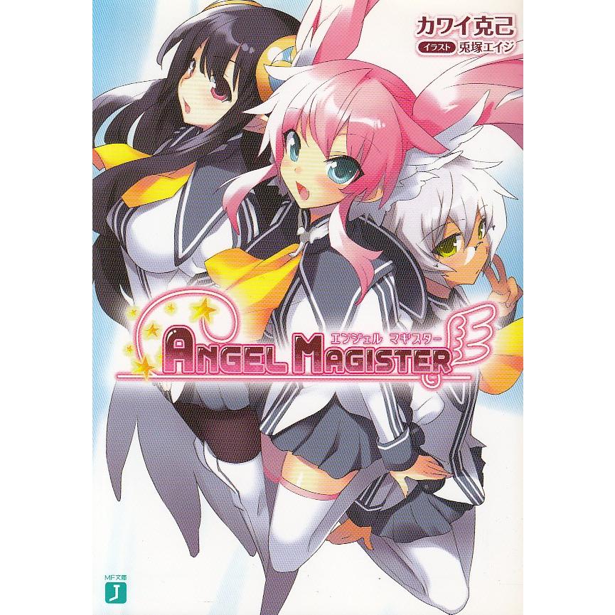 Images of ANGEL MAGISTER - JapaneseClass.jp