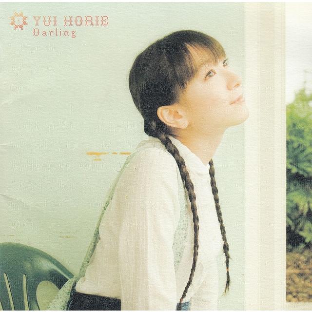 Darling / 堀江由衣 中古・レンタル落ちCD アルバム : みちくさストア - 通販 - Yahoo!ショッピング