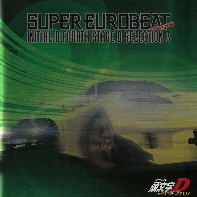 SUPER EUROBEAT presents INITIAL D FOURTH STAGE SELECTION 3 / オムニバス 中古 ...