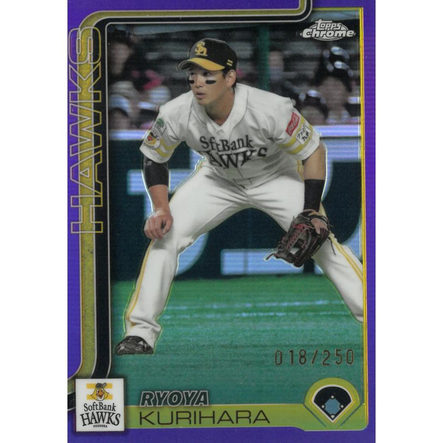 TOPPS 2025 NPB Chrome 160福岡ソフトバンクホークス 栗原陵矢 018/250 Base Cards（パラレル） 中古 ...