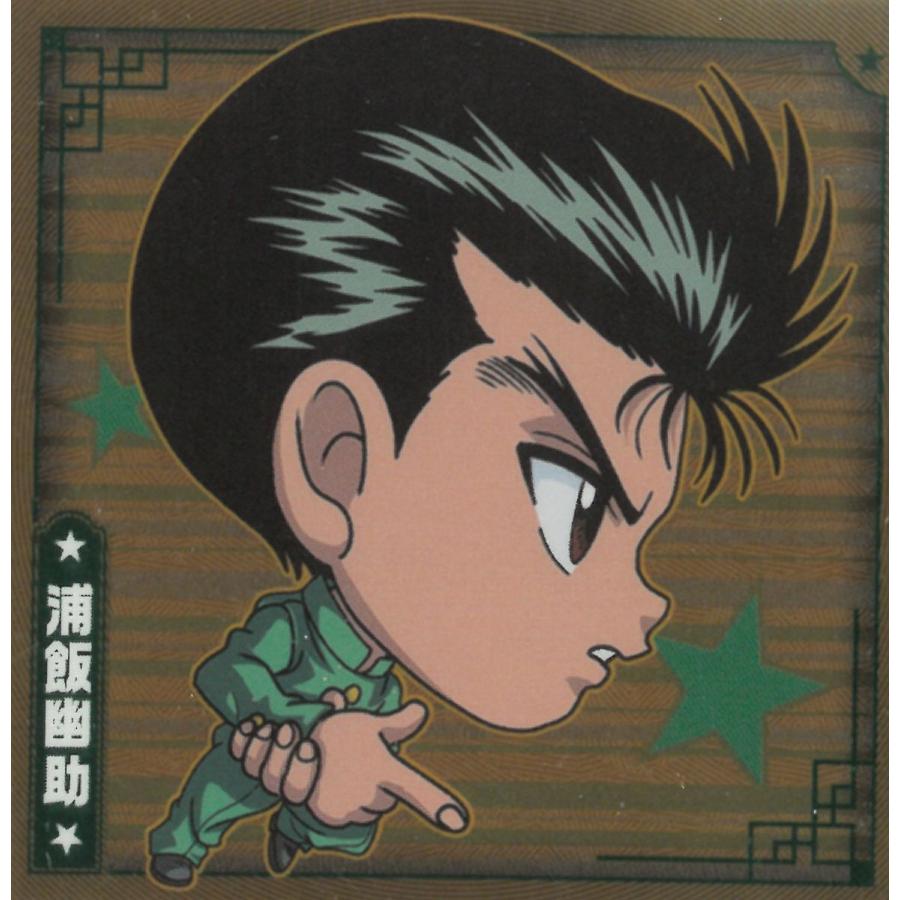 にふぉるめーしょん 幽☆遊☆白書 シール☆ウエハース vol.2 YH2-01 浦飯幽助 R レア : みちくさストア - 通販 - Yahoo!ショッピング