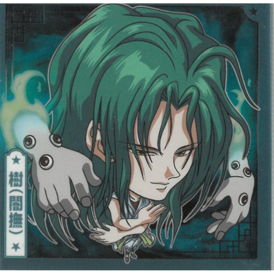 にふぉるめーしょん 幽☆遊☆白書 シール☆ウエハース vol.2 YH2-13 樹（闇撫） N ノーマル : みちくさストア - 通販 - Yahoo!ショッピング