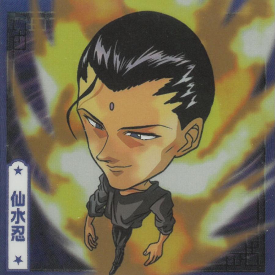 にふぉるめーしょん 幽☆遊☆白書 シール☆ウエハース vol.2 YH2-14 仙水忍 N ノーマル : みちくさストア - 通販 - Yahoo!ショッピング