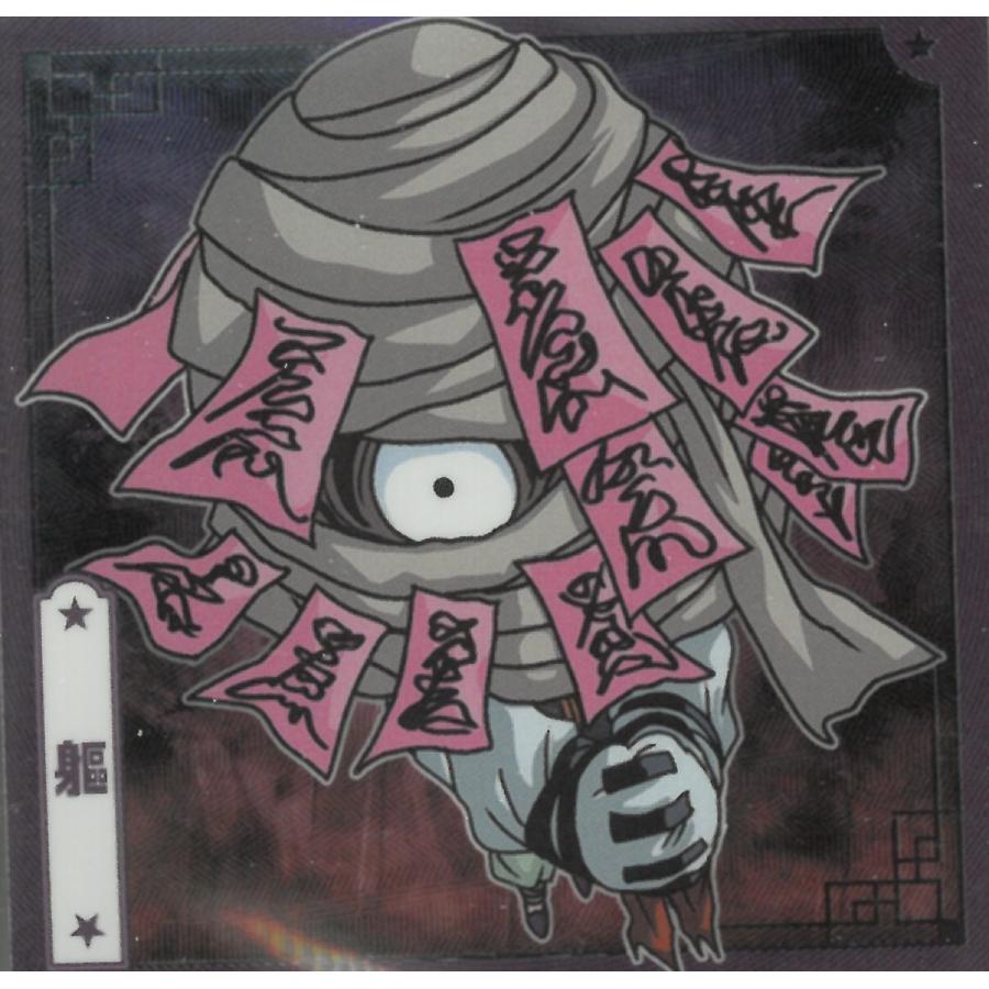 にふぉるめーしょん 幽☆遊☆白書 シール☆ウエハース vol.2 YH2-20 躯 N ノーマル : みちくさストア - 通販 - Yahoo!ショッピング