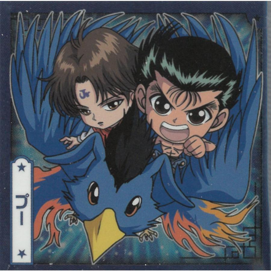 にふぉるめーしょん 幽☆遊☆白書 シール☆ウエハース vol.2 YH2-08 プー N ノーマル : みちくさストア - 通販 - Yahoo!ショッピング