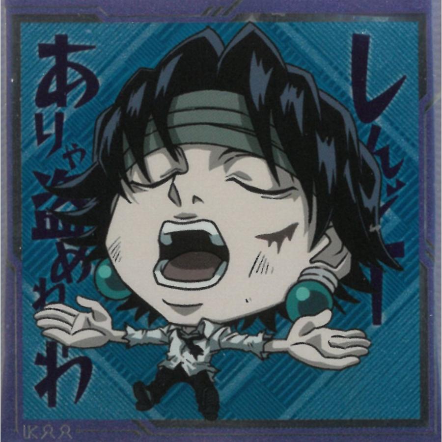 にふぉるめーしょん HUNTER×HUNTER シール×ウエハース vol.7 HH7-08 クロロ N ノーマル : みちくさストア - 通販 - Yahoo!ショッピング