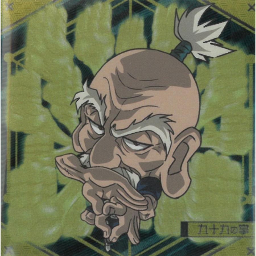 にふぉるめーしょん HUNTER×HUNTER シール×ウエハース vol.7 HH7-15 ネテロ NN 念ノーマル : みちくさストア - 通販 - Yahoo!ショッピング