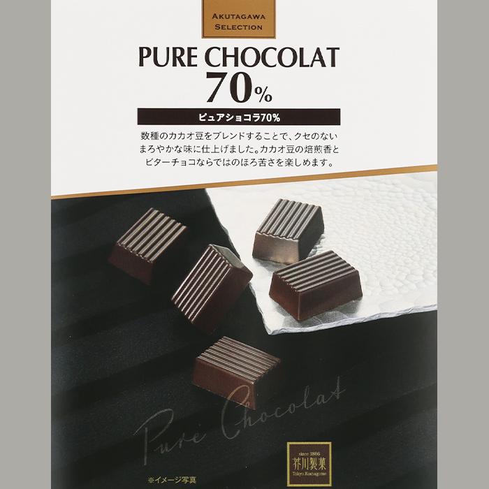 芥川製菓ピュアショコラ70% 69g入り【東京都豊島区 送料別】【HZ】 : 道の駅はなぞのふっかちゃんミュージアム - 通販 - Yahoo!ショッピング