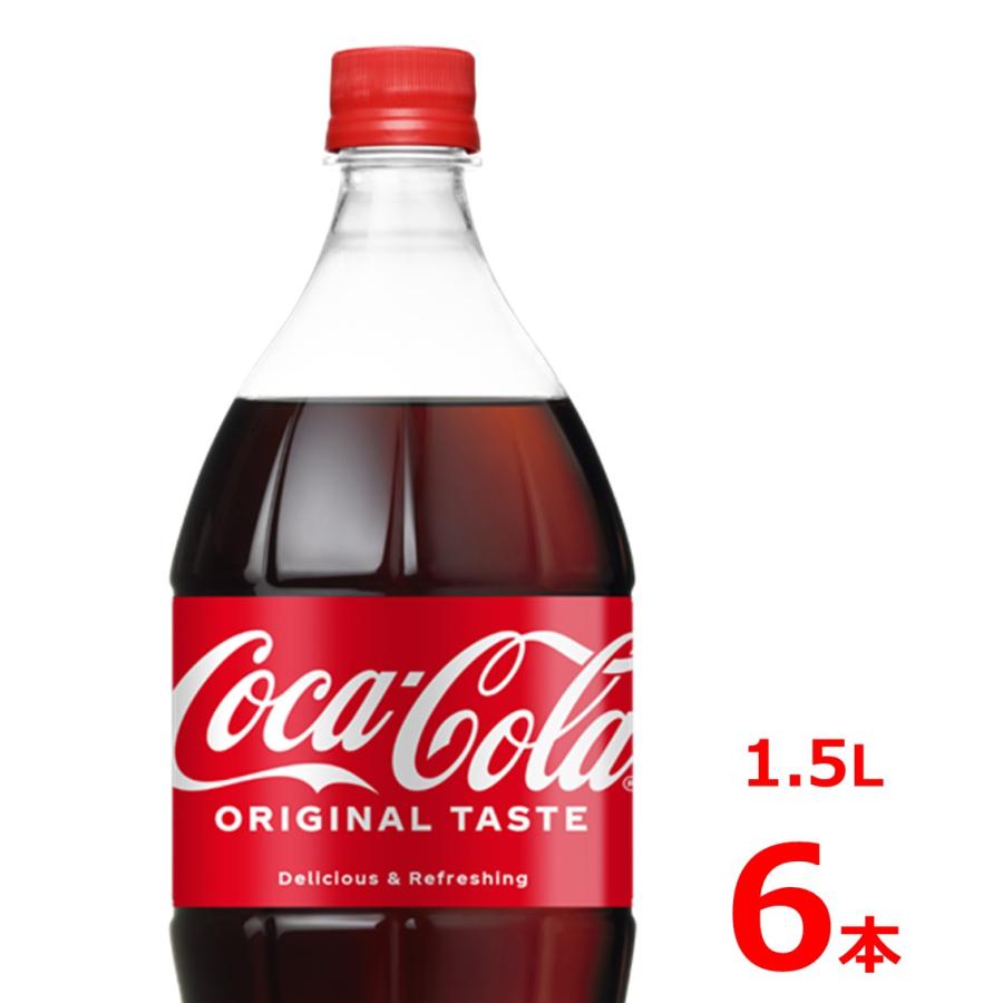 コカ・コーラ 1.5LPET/6本入り/コカコーラ : バレビレ2号店 - 通販 - Yahoo!ショッピング