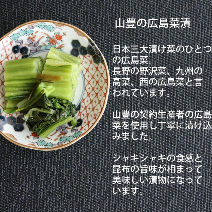 【解凍】山豊 広島菜漬け 200gX3袋 やまとよ 広島 お土産 : 道乃屋ヤフーショッピング店 - 通販 - Yahoo!ショッピング